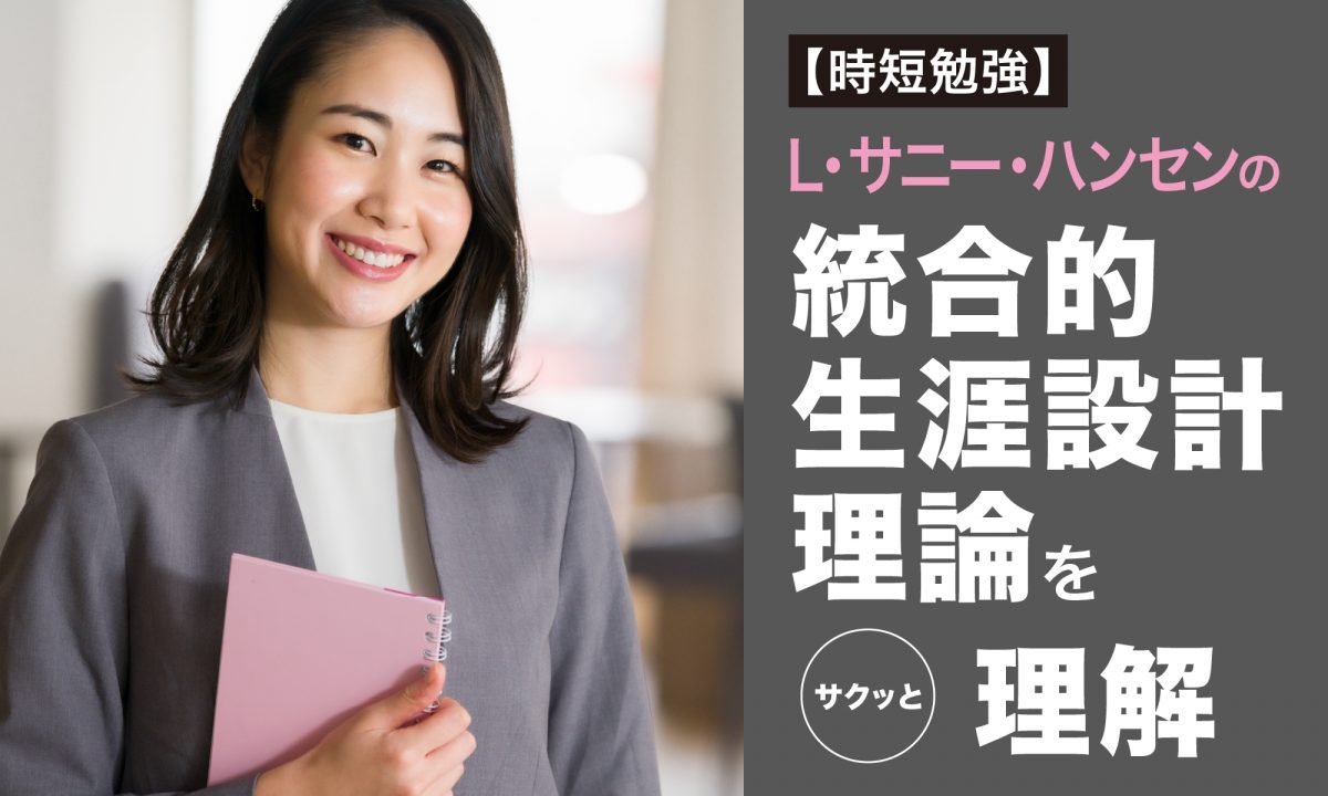 integrative-life-planning-top | リカレント